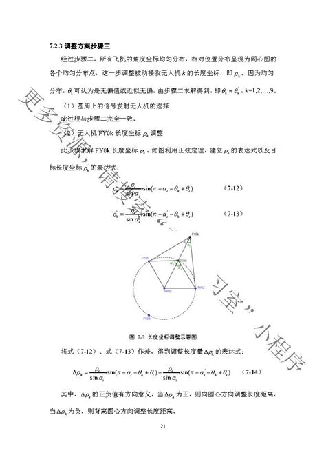 2022年高教社杯全国大学生数学建模竞赛b题论文展示（b030） 哔哩哔哩