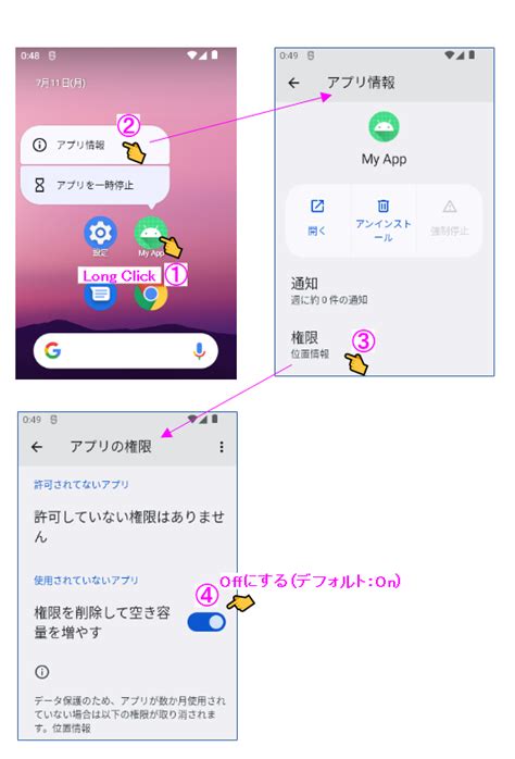 アプリの休止App hibernationの管理ページを開く Y SUZUKI s Android Log
