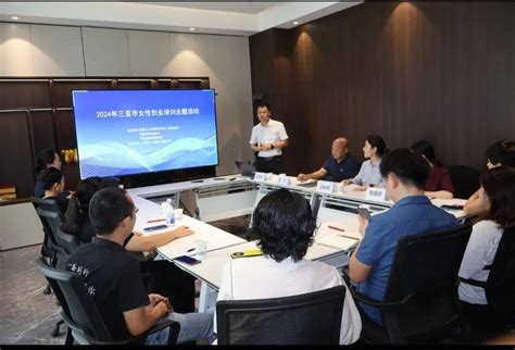 赛前培训！三亚民宿组备战省女创赛创业海南省女性