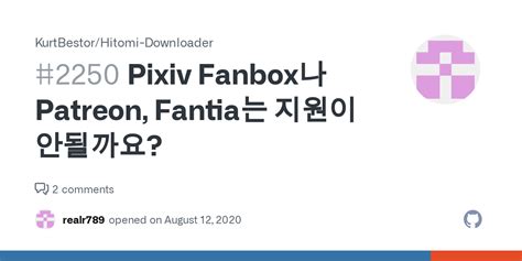 Pixiv Fanbox나 Patreon Fantia는 지원이 안될까요 · Issue 2250 · Kurtbestor
