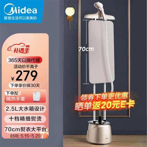 美的Midea挂烫机家用双杆手持熨烫机 10档精细熨烫蒸汽挂烫机 2 5升电熨斗YGD20P5 京东商城降价监控 价格走势 历史价格