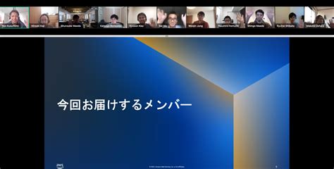 【開催報告】アップデート紹介とちょっぴりdivedeepするawsの時間 第二十一回 0818 Amazon Web
