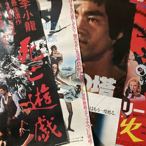 ブルース・リー（死亡遊戯、死亡の塔 他）ポスター5種 ＆ チラシ4種セット メルカリ