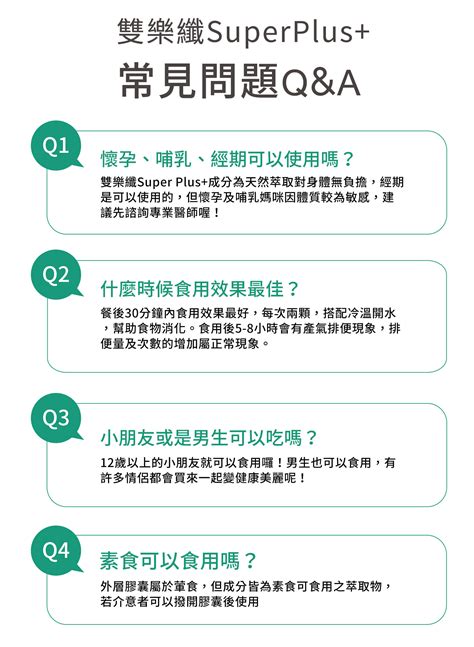 【爆速鏟囤】雙樂纖superplus