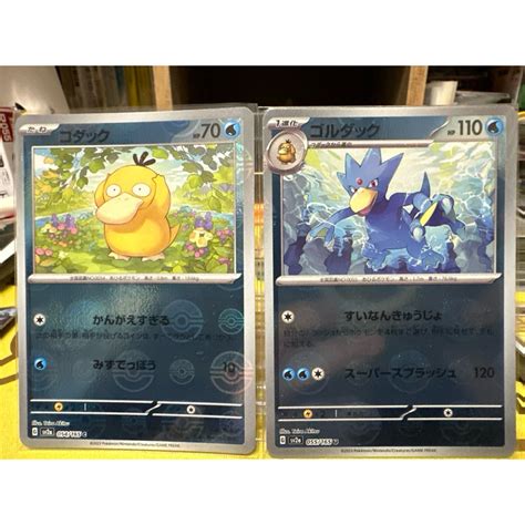 【菊草葉之家】ptcg 寶可夢集換式卡牌遊戲 日版 球閃 進化鏈 可達鴨 哥達鴨 寶可夢日版 蝦皮購物