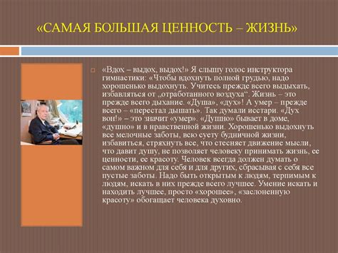Лихачёв Дмитрий Сергеевич - презентация онлайн