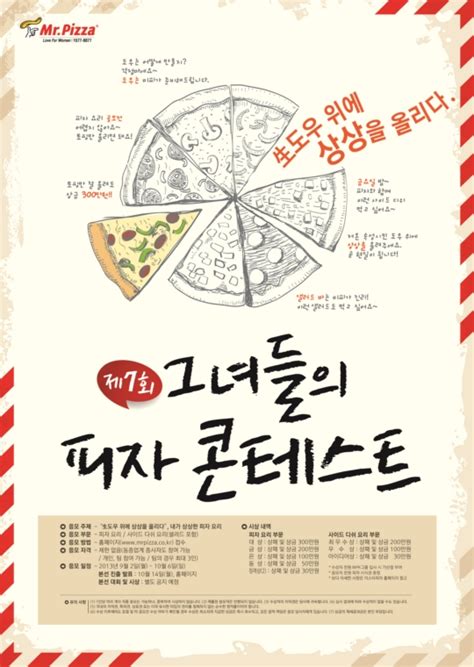 프랜차이즈 업계동향 20130903 네이버 블로그