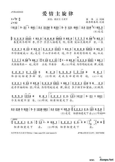Jianpu Net