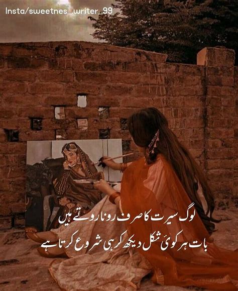 Raazemohabbat🌹 On Instagram “log Seerat Ka Sirf Ronaa Rote Hai