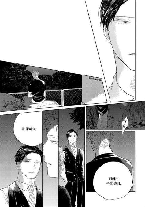 Amamiya Blue Blue Blue Kr Page 3 Of 6 Myreadingmanga