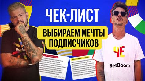 ЧЕК ЛИСТ Выбираем мечты подписчиков которые исполнятся Youtube