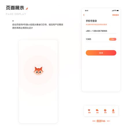 探探改版设计uiapp界面爱蕾的心111原创作品 站酷zcool