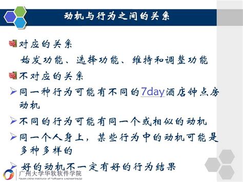 激励 管理学原理word文档在线阅读与下载无忧文档
