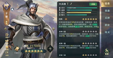 卧龙吟2手游前期阵容推荐攻略手游攻略 八分网