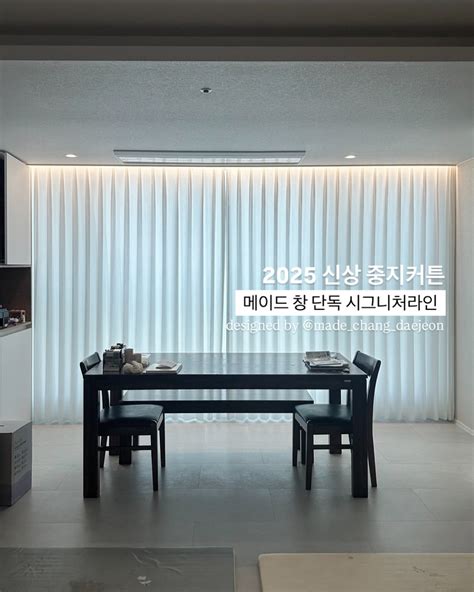 대전커튼 블라인드전문점 디자인 메이드창 청주 ↔ 세종 유니슬랫 플리츠커튼 커스터마이징 둔산더샵엘리프 중촌sk뷰 샤시어지e라인 화이트 무시접 깨끗하고 맑은 느낌의