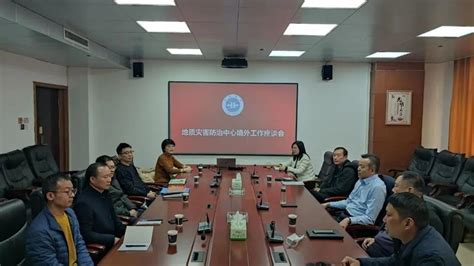 地质灾害防治中心召开境外工作座谈会—河南省地质局地质灾害防治中心