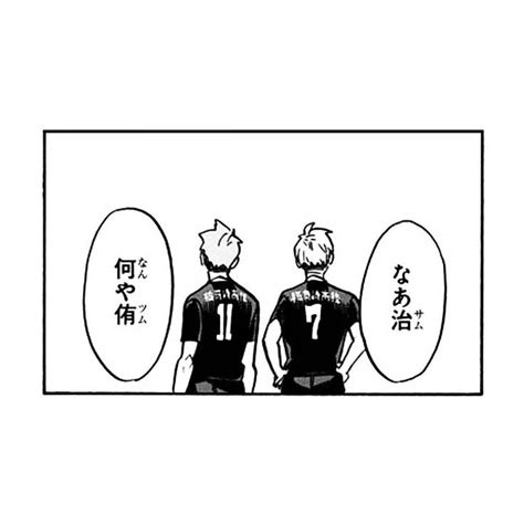 ボードHaikyuuのピン