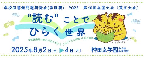東京・学校図書館スタンプラリー 『学校図書館の司書が選ぶ小中高生におすすめの本300』がずらり！ Facebook