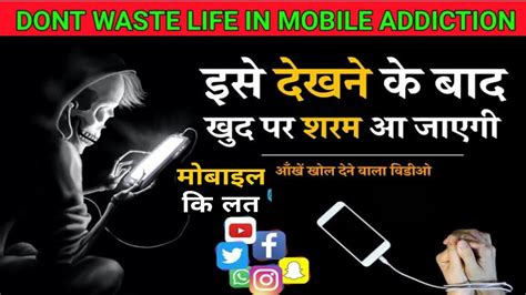 Mobile Ki Aadat Kaise Chodayen मोबाइल की आदत कैसे छोड़ें Irshadealam
