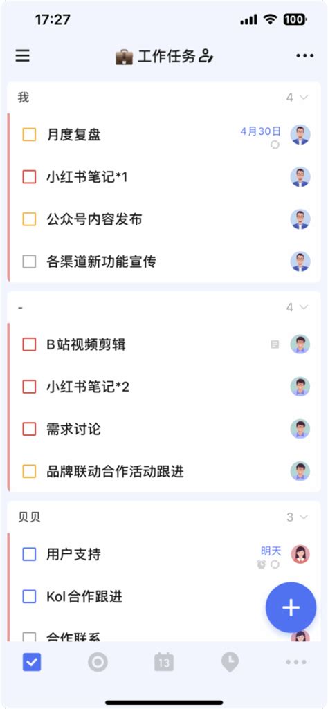 帮助中心 滴答清单