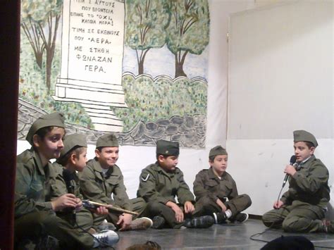 8ο ΔΗΜΟΤΙΚΟ ΣΧΟΛΕΙΟ ΠΑΤΡΩΝ ΑΡΧΙΚΗ