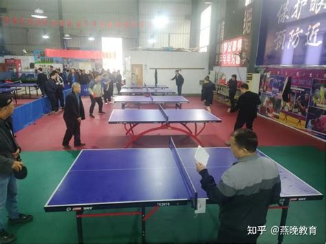 河北衡水： 故城举办庆“五一”职工乒乓球、羽毛球赛 知乎