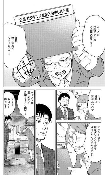 偶然入ったダンス教室の先生がウチの新入社員だった⑦ 常喜寝太郎『全部救ってやる』『着たい服がある』『不良がネコに助けられてく話』 さんの