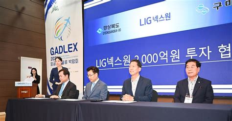 [게시판] Lig넥스원 구미 사업장에 2천억원 투자해 시설 확장