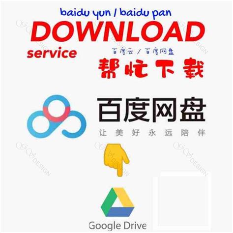 Baidupan Baiduyun Baidu Cloud Help Download Services Fast Delivery
