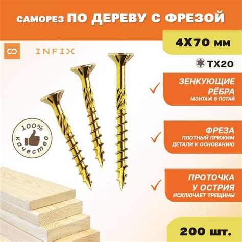 Саморез 4 x 70 мм 200 шт. - купить по выгодной цене в интернет-магазине ...