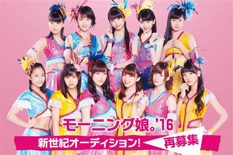 徹底予想！モーニング娘。 13期オーディション合格者はこの娘だ 7と12階でシャングリラ
