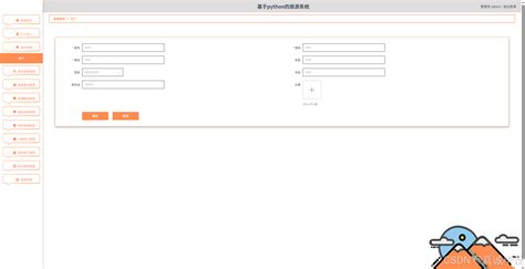 基于python的旅游系统 csdn博客
