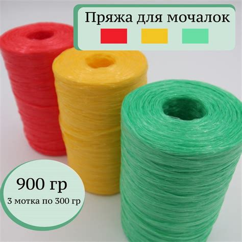 Пряжа для мочалок, набор 900 гр, Светофор - купить с доставкой по ...