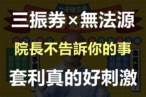 三倍券不找零沒法源？他酸「特別黨費」：政府心態有問題 政治快訊 要聞 Nownews今日新聞