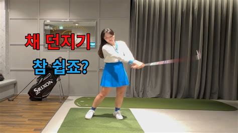 클럽 던지는 비법 알려드리겠습니다 안희수프로 Youtube