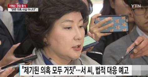 서해순씨 비공개 재소환 故 김광석 딸 사망 관련 의혹