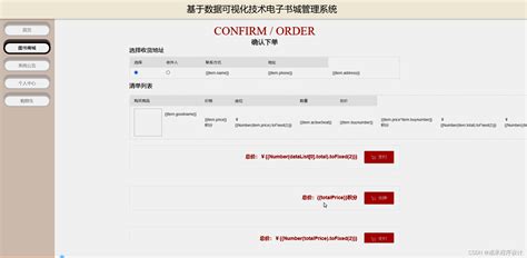 Java基于数据可视化技术电子书城管理系统开题源码基于数据分析的数字图书馆信息可视化系统设计与实现 Csdn博客