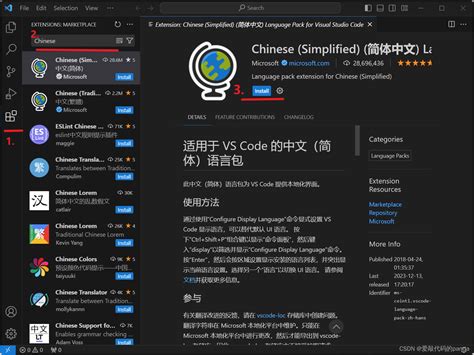 Vscode安装 汉化 配置c C 环境（保姆级教程！） Csdn博客
