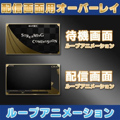 キラキラと動く待機画面and動くオーバーレイ【配信画面】 Mina Shop Booth