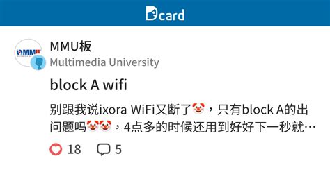 Block A Wifi Mmu板 Dcard