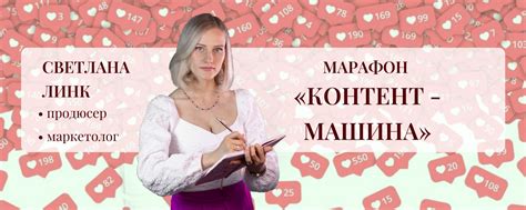 «КОНТЕНТ МАШИНА марафон Пошаговое руководство по контенту 2025 ВКонтакте