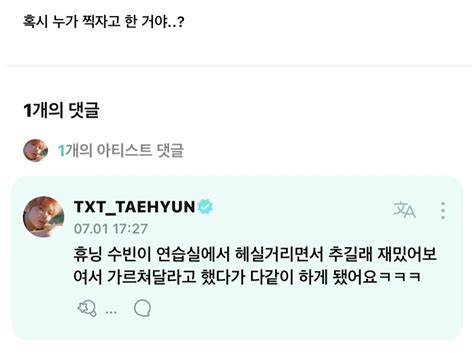 오물조물 on Twitter ㅇㅏ 개웃겨 투바투 최애의아이 챌린지 찍게 된 계기가 어떤오타쿠들 때문이란다 https t