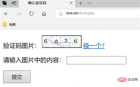 How To Implement Php Verification Code Php Problem Phpcn