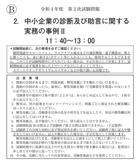 【理論と実践】ダナドコの視点「誰に、何を、どうやって、その効果」（中小企業診断士2次試験 事例2） Nakagami医療経営ラボ