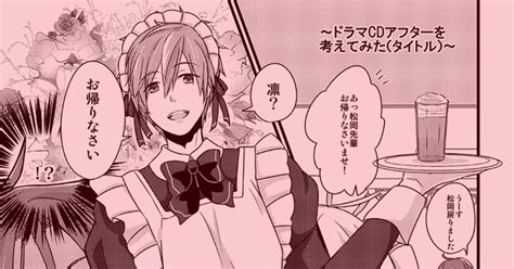 腐ree 腐ドラマcdがまじ凜真だった件について おだかのマンガ 腐向け 凛真 荒ぶるキャプション Pixiv