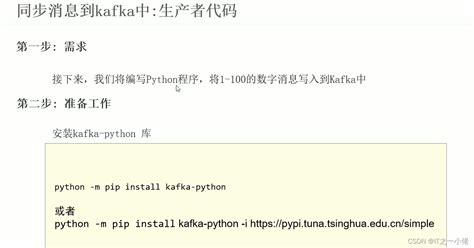 kafka学习笔记2【黑马程序员】 全网首推py大数据系列课程 hbase课件分享 csdn博客