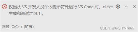 Vscode与vs中的msvc配置c开发环境记录vscode使用vs2019的编译器 Csdn博客 Vscode与vs中的msvc配置c开发环境记录vscode使用vs2019的编译器 Csdn博客