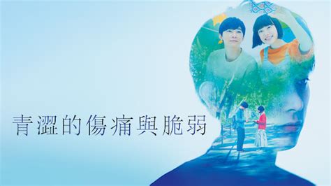 《我的櫻花戀人》 Netflix 正式網頁