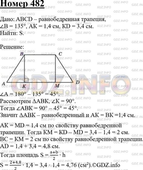 Тупой угол равнобедренной трапеции равен 135° а высота проведенная из вершины этого угла