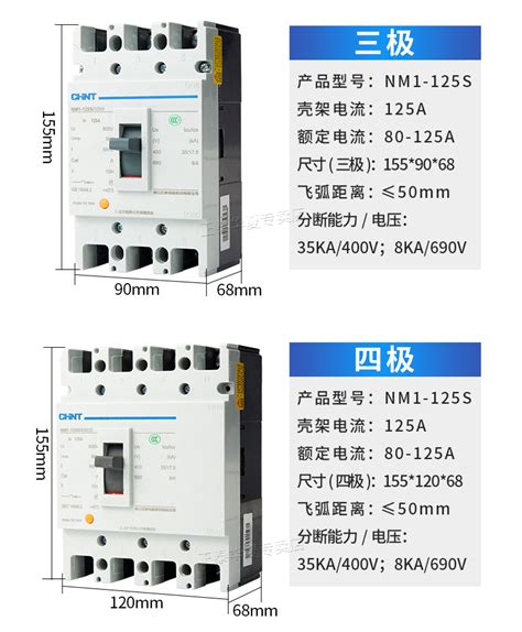 正泰nm1系列塑壳式断路器nm1 250s 3300 3p 250a 225a 200a 160a 阿里巴巴